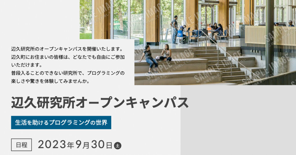 LP_オープンキャンパス | VK パターンライブラリ