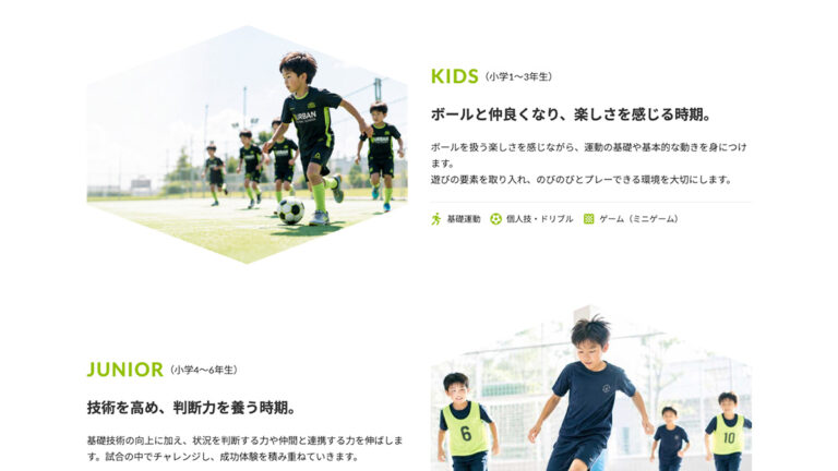 フットサルスクール_コーチ紹介 | VK パターンライブラリ