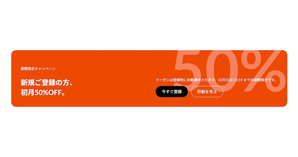 CTA_キャンペーンバナー | VK パターンライブラリ